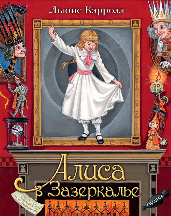 КНИГИ ДЛЯ МЛАДШИХ ШКОЛЬНИКОВ (7-10 ЛЕТ) – Page 2 – СУНДУЧОК ДЕТСКИХ КНИГ